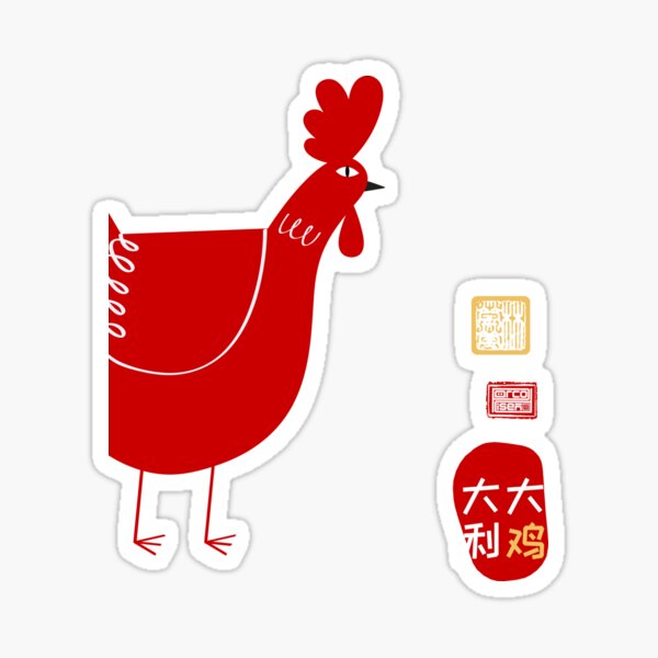 "SIMPLE ROOSTER LUCKY SEAL GREETING CHINESE ZODIAC ANIMAL" Sticker for ...