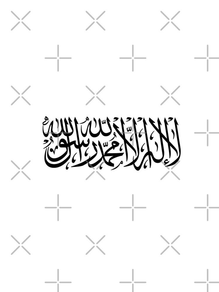 "Islamic Calligraphy - Arabic - La ilaha illa allah mohammad rasul ...