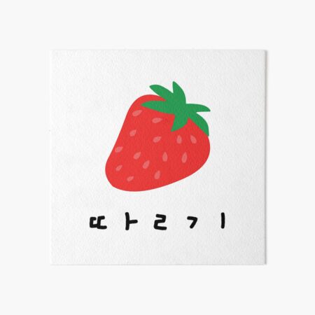 "Strawberry in Korean Typography Design Logo" Art Board Print for Sale ...