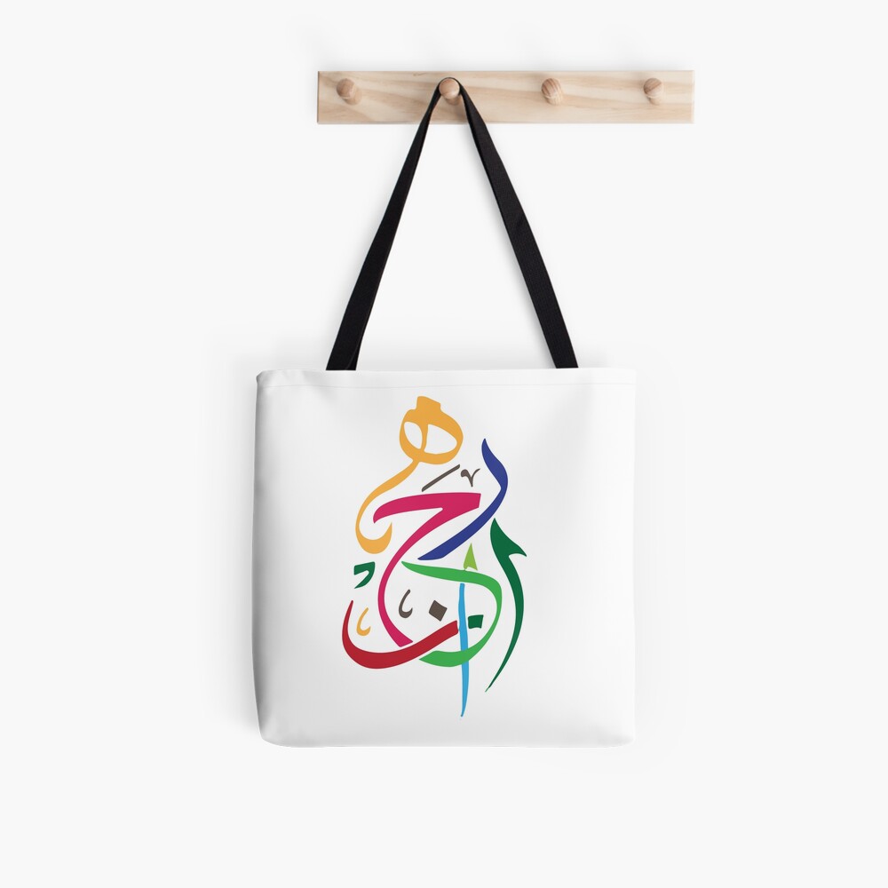 "Arabic Calligraphy" Tote Bag for Sale by cooltshirts2019 | Redbubble