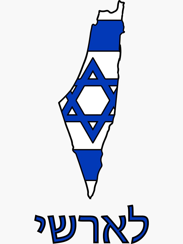 "israel logo" Sticker for Sale by Iskanderox | Redbubble