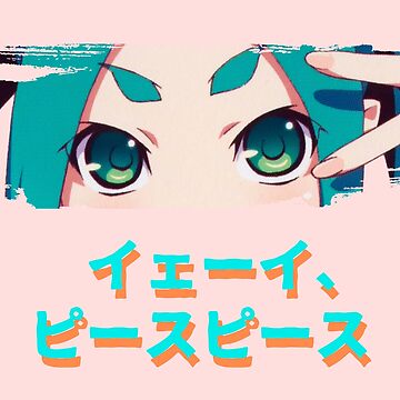 "Ononoki Yay Peace Peace" Essential T-Shirt for Sale by Mag J | Redbubble