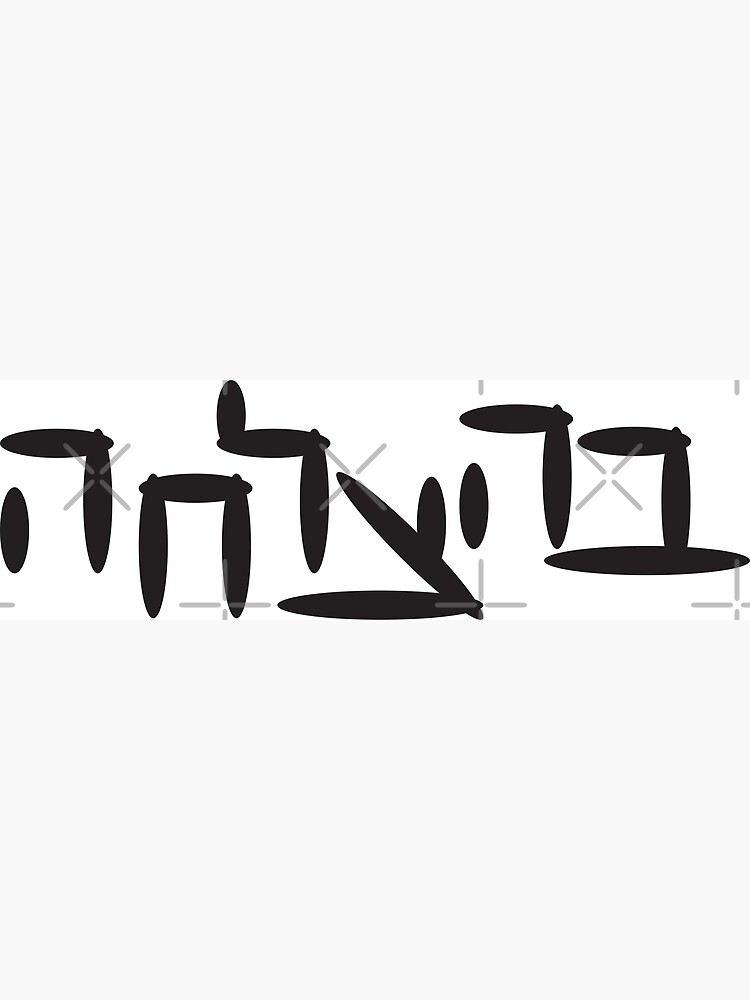 "Hebrew Good Luck" Poster by sigdesign | Redbubble