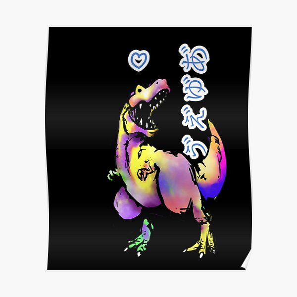 "Gay t-rex saying Hiya" Poster for Sale by Optimisticink | Redbubble