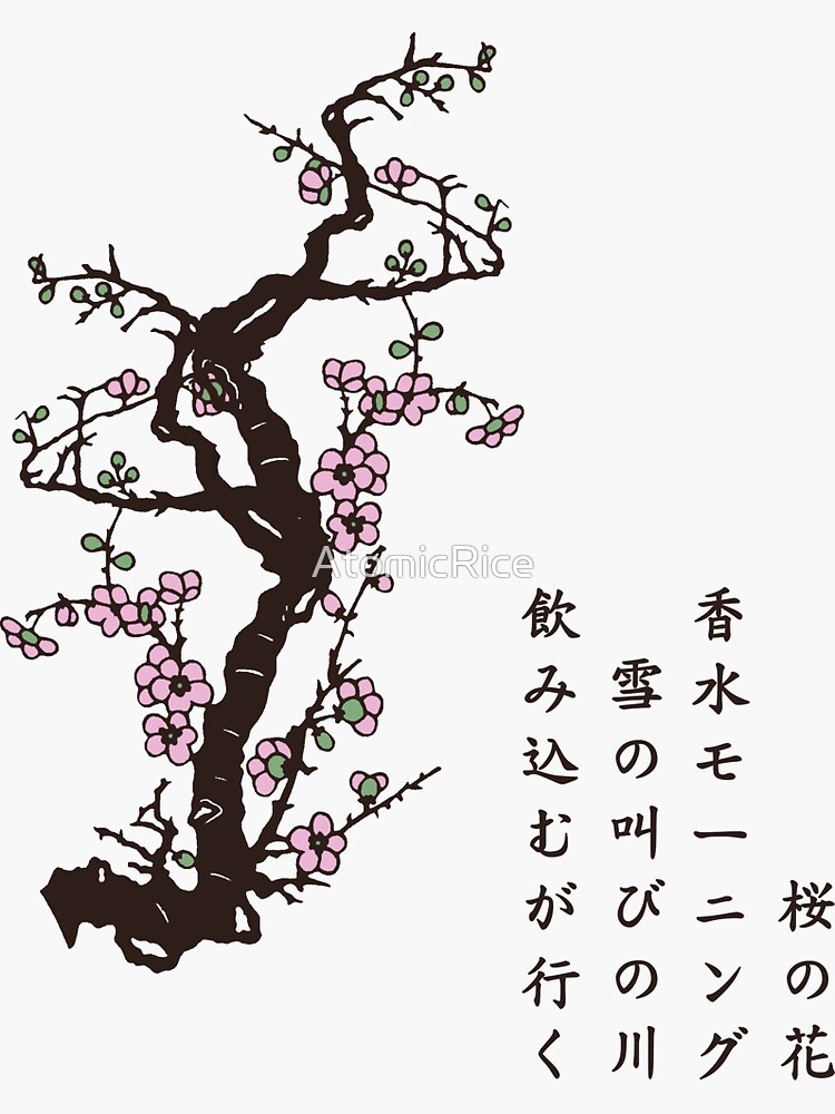 "Sakura Haiku 桜 の 詩 nature (Cherry blossom poem)" Sticker for Sale by ...