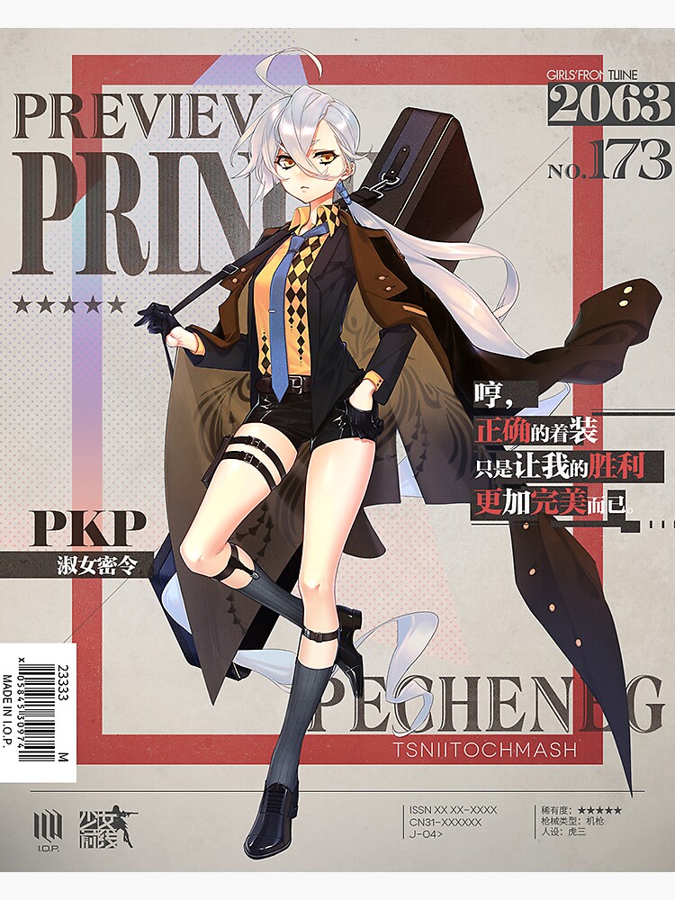 "PKP L.A.D.Y. Girls Frontline" Sticker von CoffexTea | Redbubble