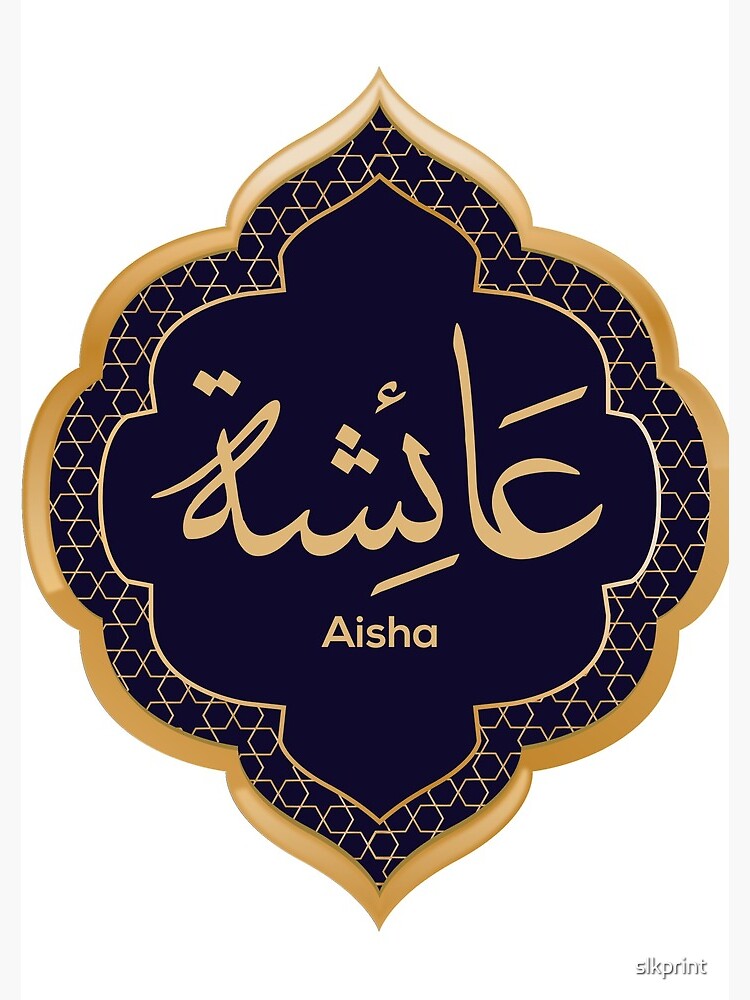 Aisha Name Wallpaper In Arabic