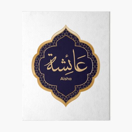 "Aisha in Arabic Calligraphy" Art Board Print by slkprint | Redbubble