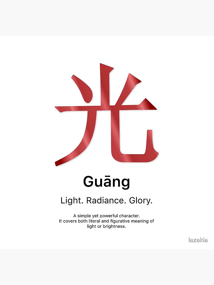 "The Art and Meaning of Hanzi : Guāng" Poster for Sale by lazakia ...