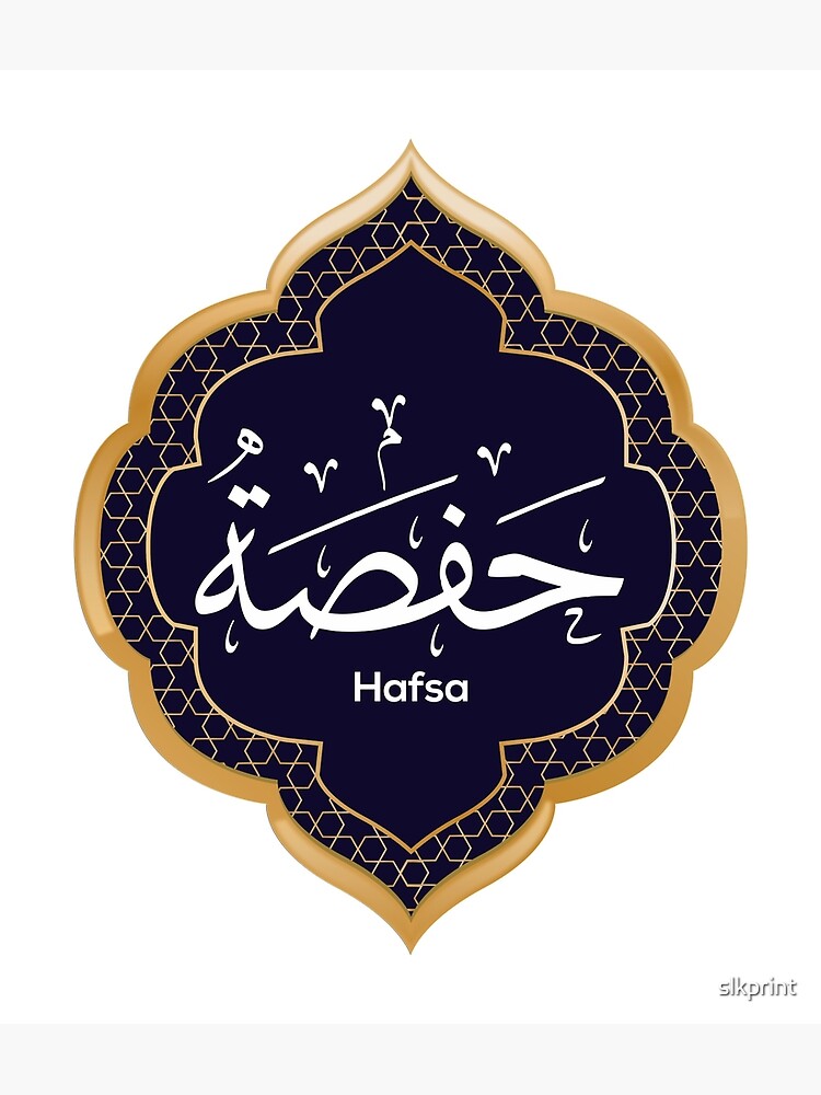 Poster « Conception de calligraphie arabe pour «Hafsa - حفصة» », par ...