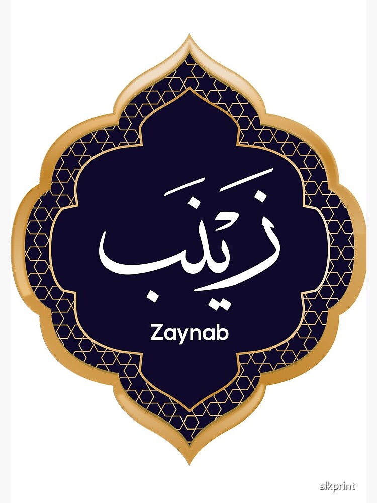 "Arabic Calligraphy name design for (Zaynab - زينب)" Journal for Sale ...
