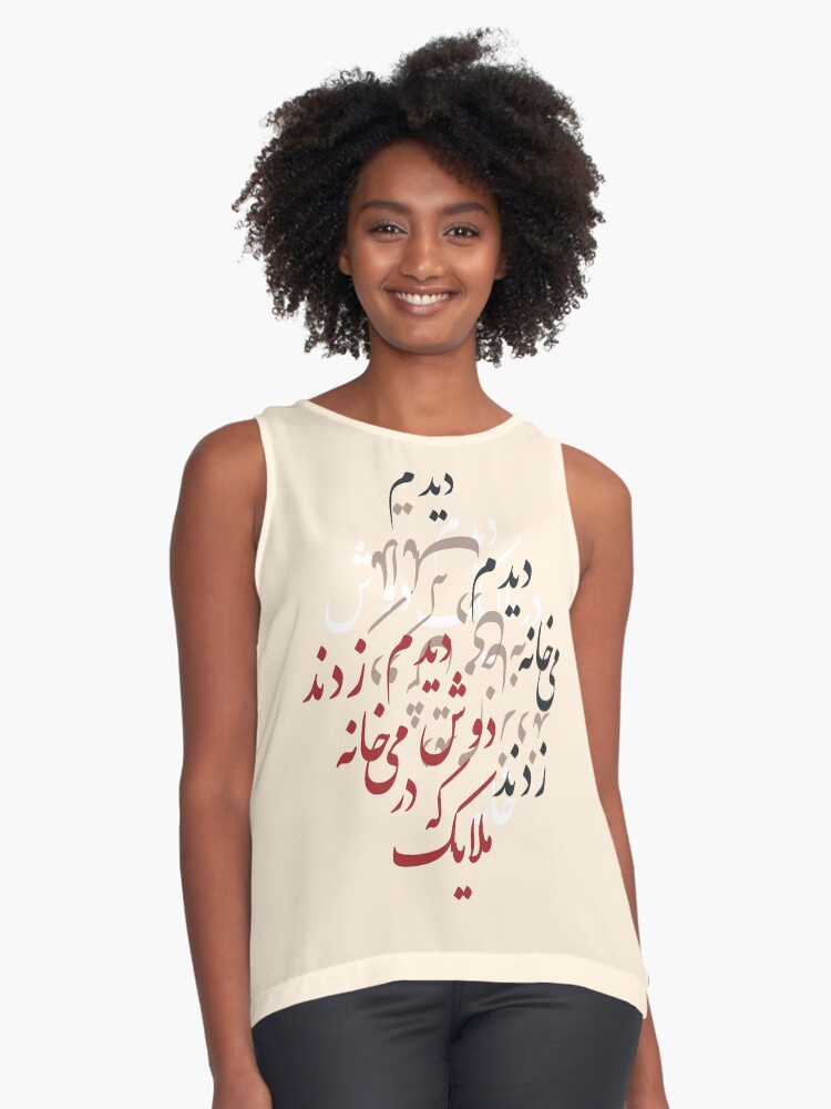 "Farsi Typography, Farsi letters, Persian typography, Persian poem ...