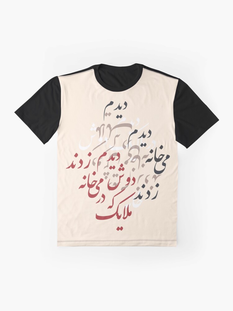"Farsi Typography, Farsi letters, Persian typography, Persian poem ...