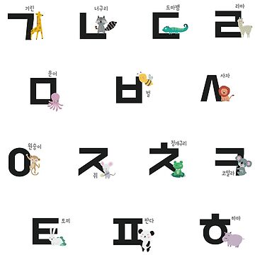 "korean alphabet, learning hangul, handdrawn animal illustrations pack ...
