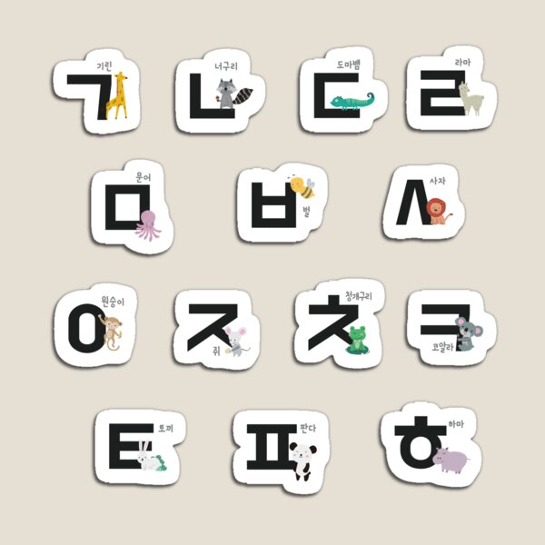 "korean alphabet, learning hangul, handdrawn animal illustrations pack ...